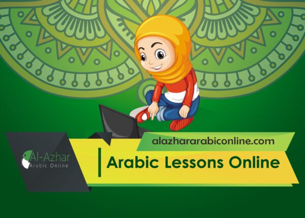 - Al Azhar Arabic Online